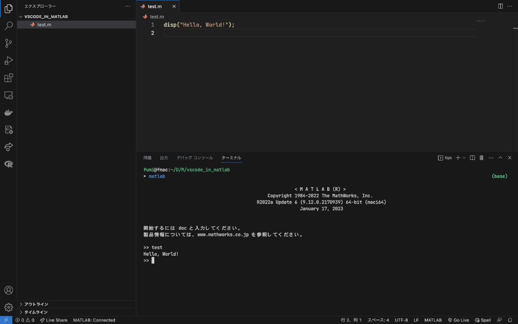 VSCode で MATLAB を使う